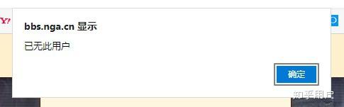 如何注销NGA账号？ - 知乎