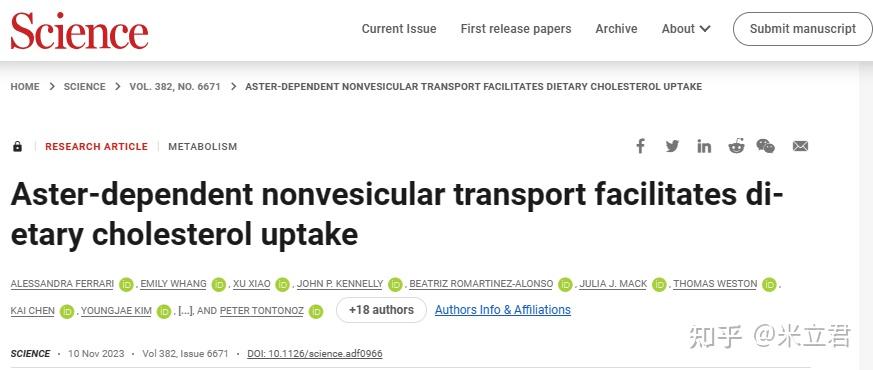 Aster依赖性非囊泡型转运促进膳食胆固醇摄取 - 知乎