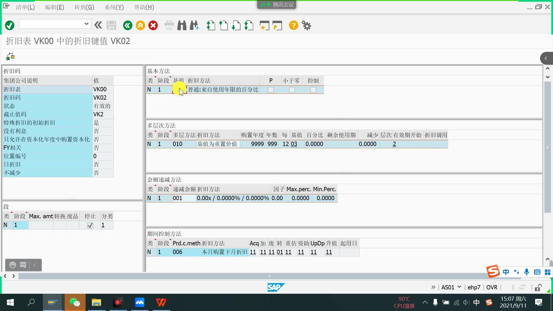 审计使用SAP系统的公司，要怎么拿到新增和处置的固定资产列表? - 知乎