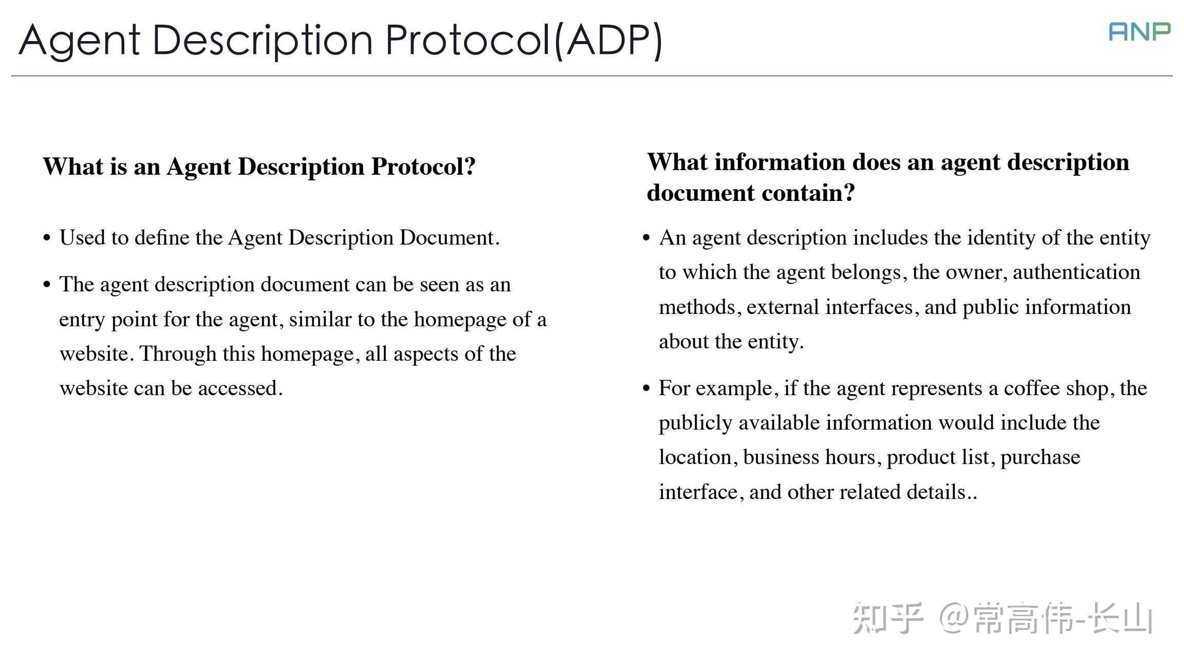 在W3C WebAgents社区关于智能体通信协议ANP的演讲PPT+全文+讨论 - 知乎