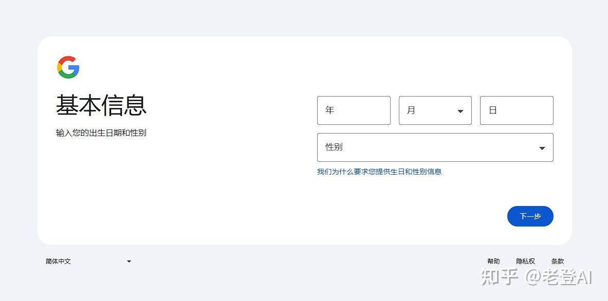 【保姆级】如何拥有ChatGPT[gmail邮箱版] - 知乎