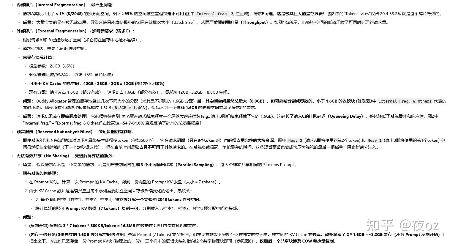 vllm(Efficient Memory Management for Large Language Model Serving with PagedAttention) - 知乎
