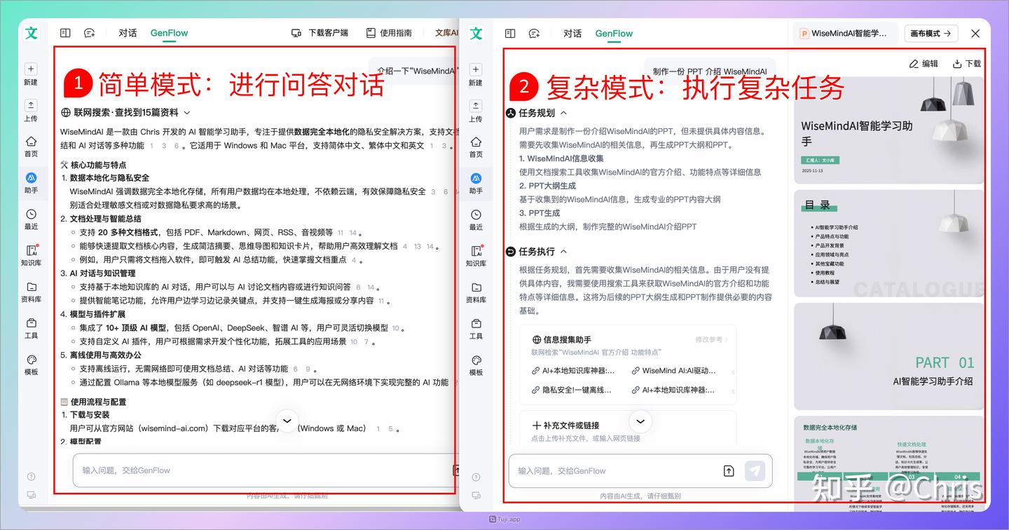 看完百度世界 2025，我更关注的是 GenFlow3.0，一句话做任何事情！ - 知乎