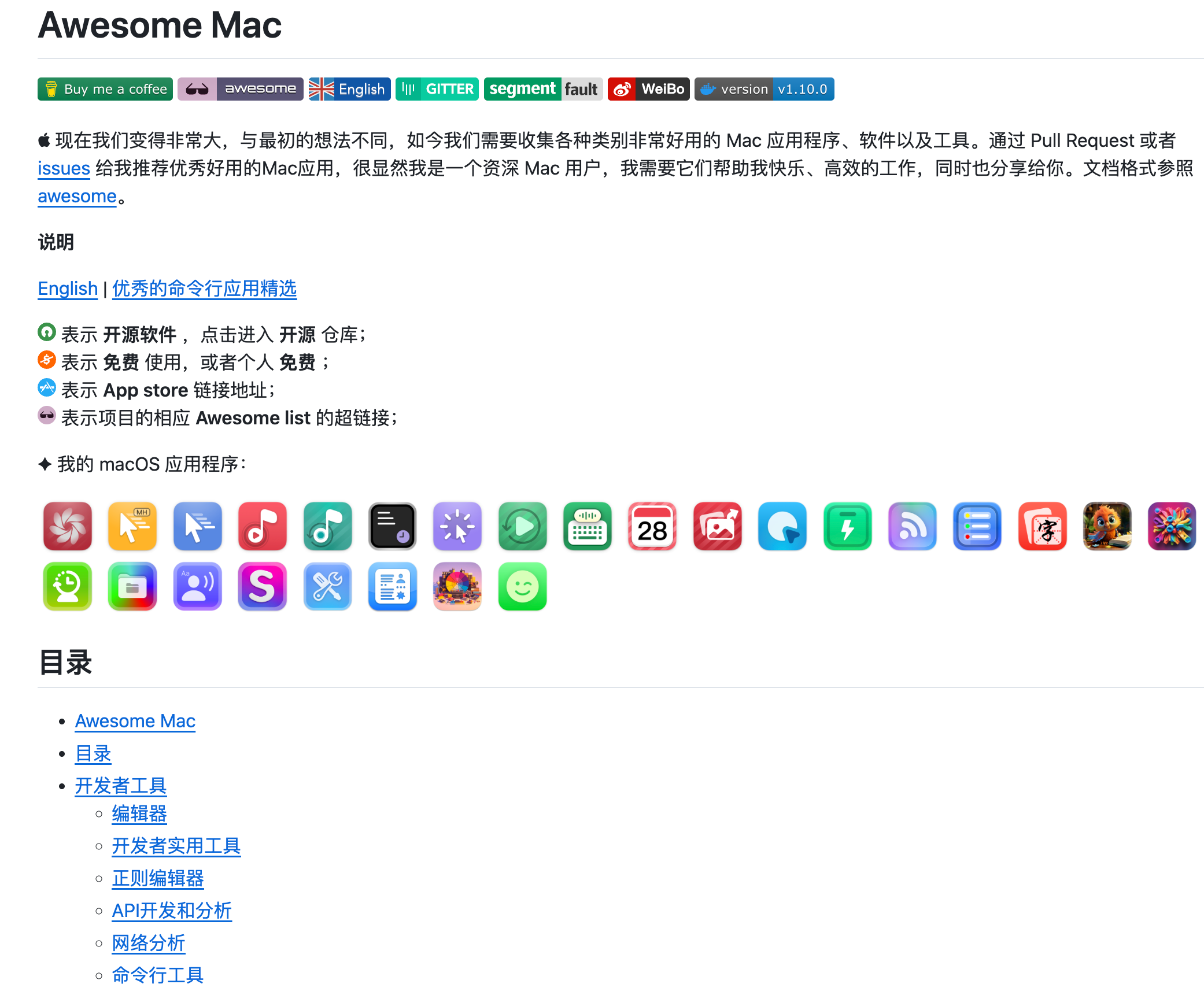 Mac 上从哪下载各种软件？ - 知乎