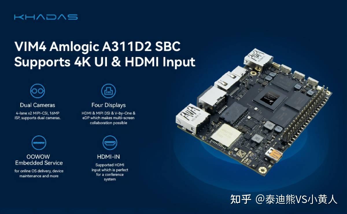 Khadas VIM4 Amlogic A311D2，支持4K UI和HDMI输入 - 知乎