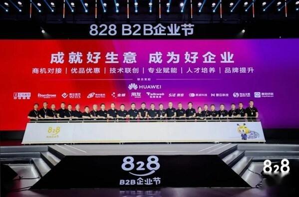软通动力与华为等多家企业共同启动828 B2B企业节 - 知乎