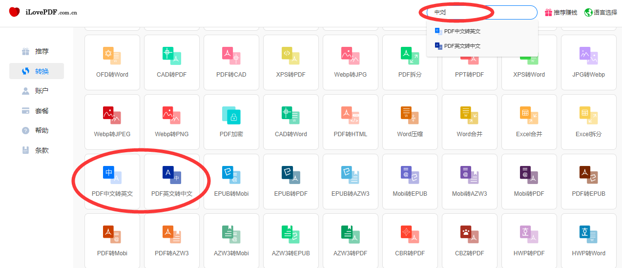 如何将中文的PDF文件内容翻译成英文？ - 知乎