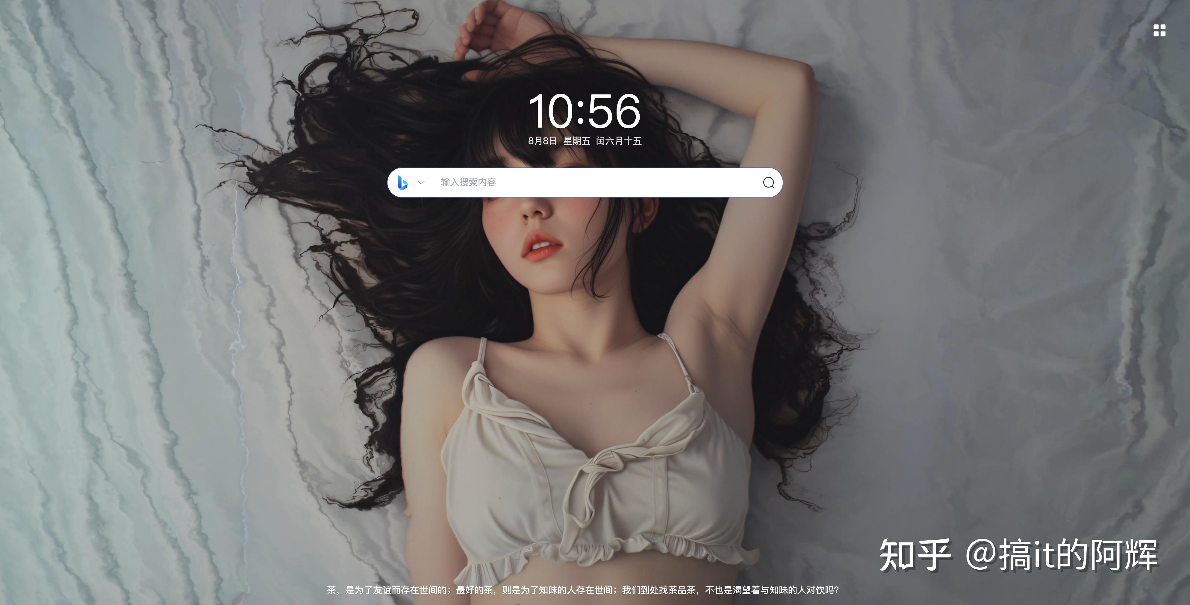 告别单调+告别追踪！每次打开浏览器都成为视觉享受 - NBtab 新标签页 - 知乎