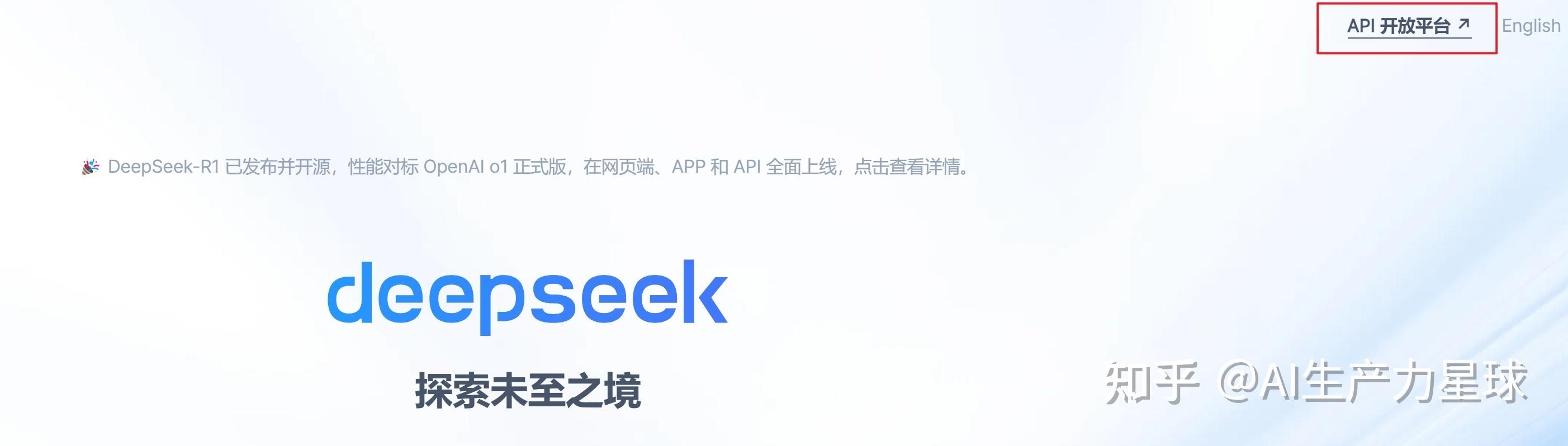 第二十七篇：Cline+DeepSeek AI 编程，有多强？ - 知乎