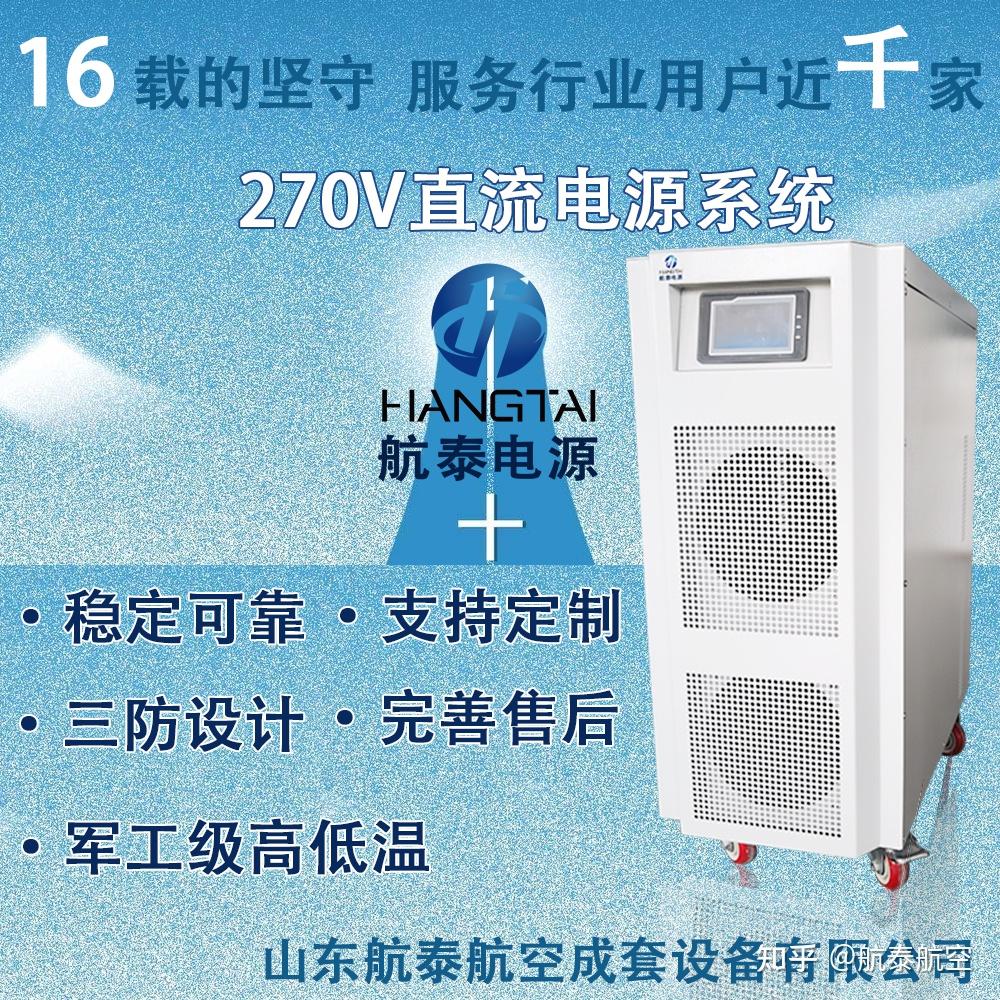 DC270转DC28V电源在工业应用中的领先地位 - 知乎