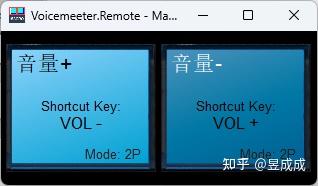 VoiceMeeter音量按键映射Button Configuration的更多说明 - 知乎