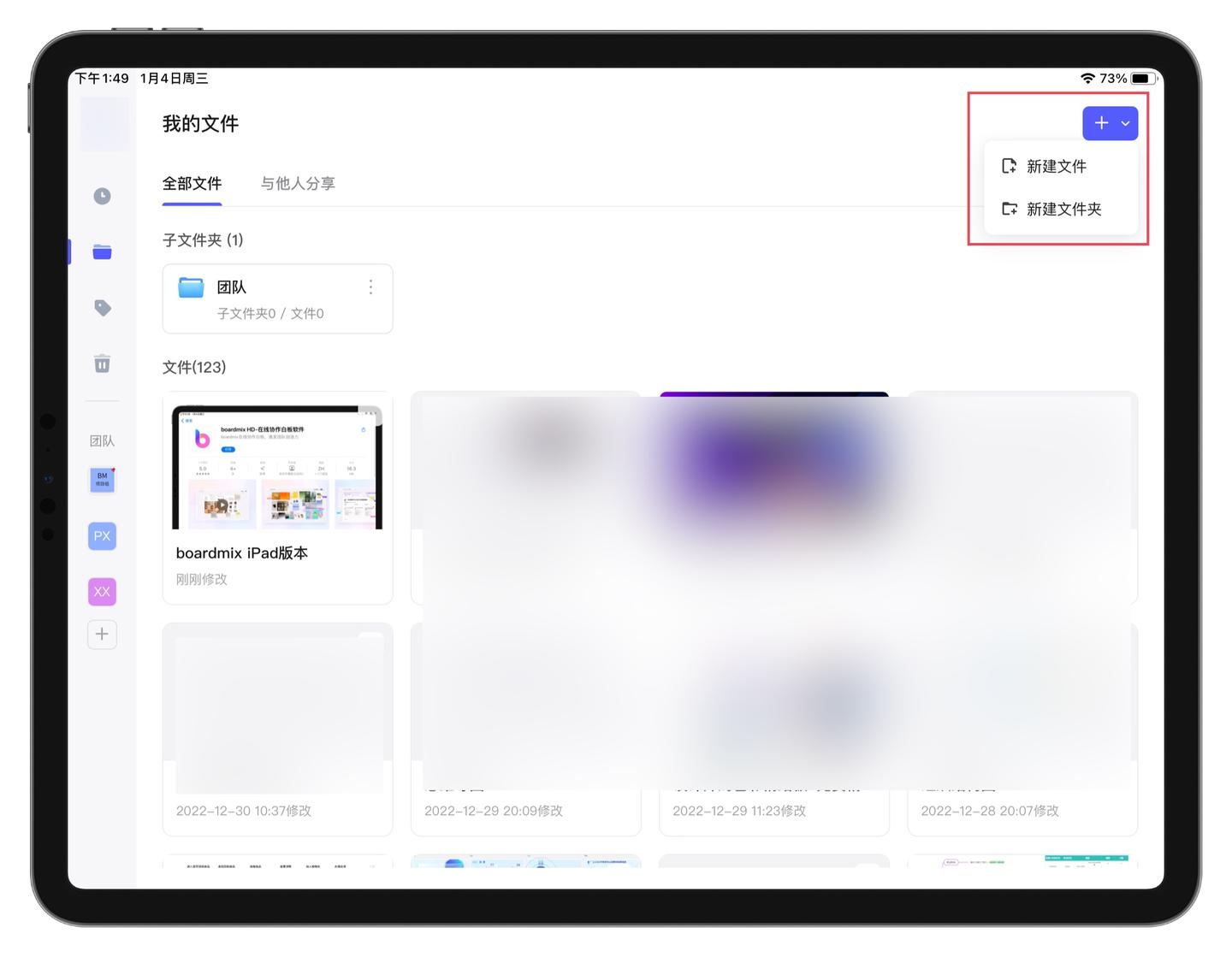 喜大普奔！boardmix博思白板iPad版本上线啦！ - 知乎
