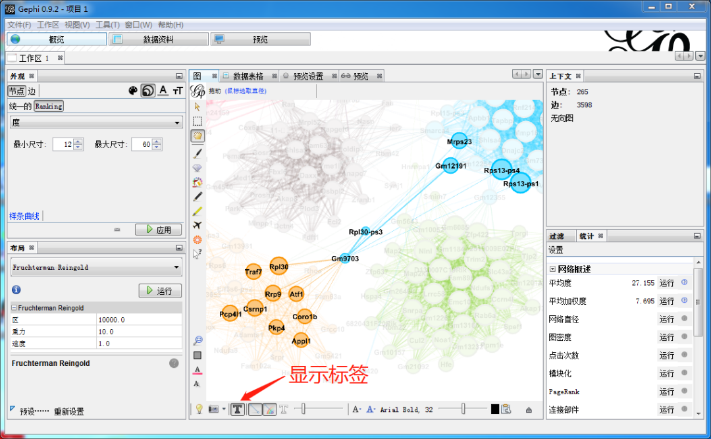 Gephi下载及使用教程 - 知乎
