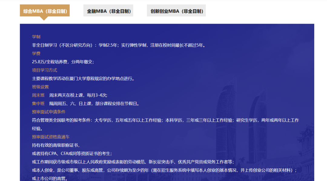 择校必看！2024年福建地区MBA院校信息汇总 - 知乎