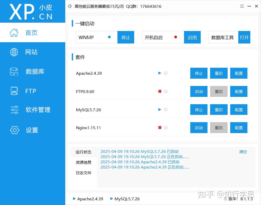 如何使用MacCms8(苹果CMS)打造影视采集站？ - 知乎