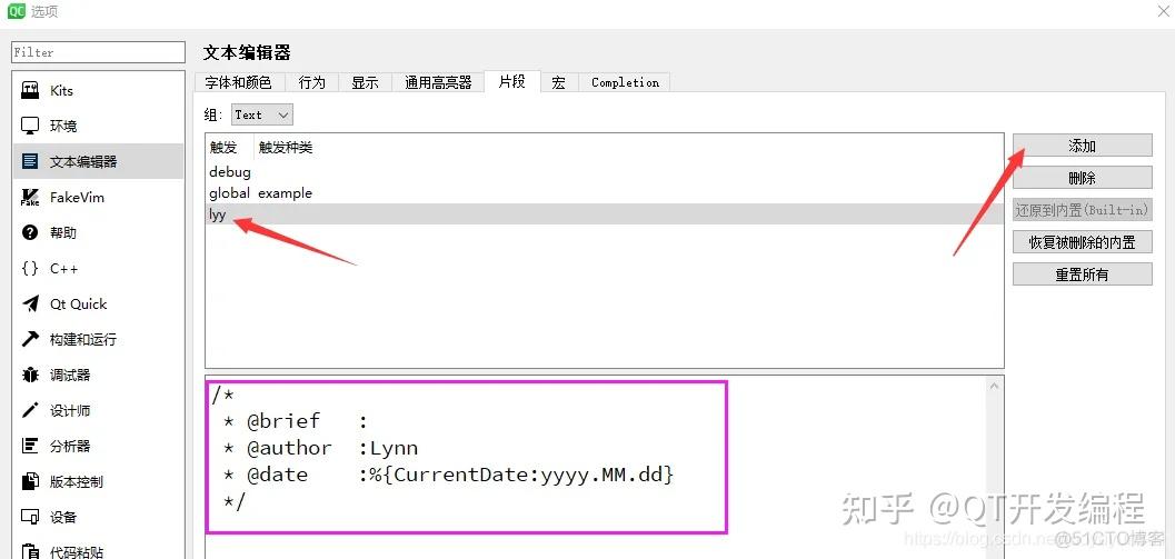 Qt Creator常用快捷键及技巧提升编码效率 - 知乎