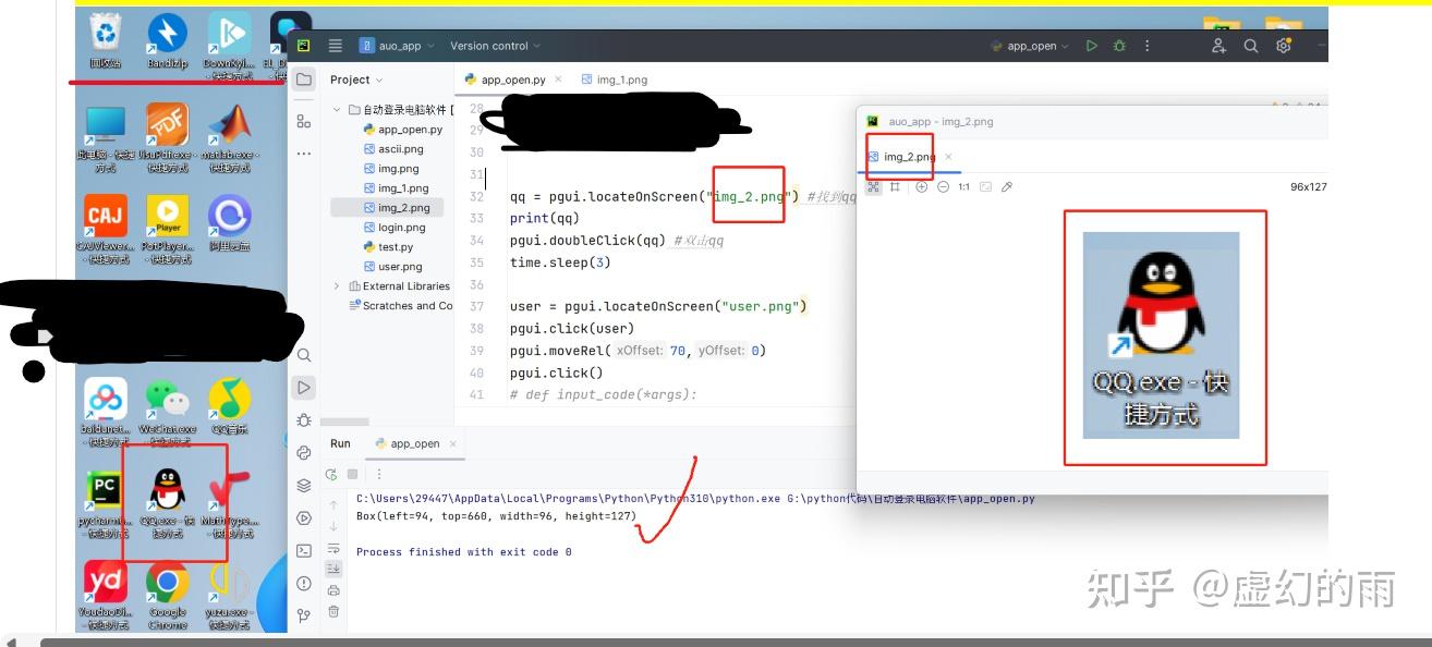 python中pyautogui.locateOnScreen()找不到图像的办法 - 知乎