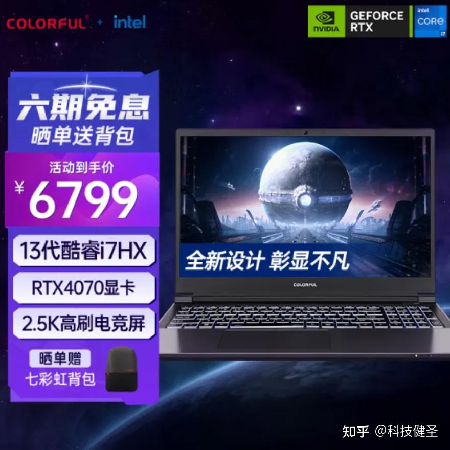 6799元买3硬盘位的RTX 4070游戏本！七彩虹隐星P15 TA杀疯了！ - 知乎