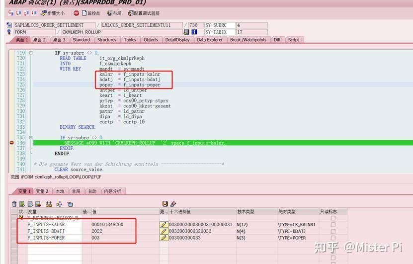 SAP CO88或KO88出现下定位1和2错误解决办法 - 知乎