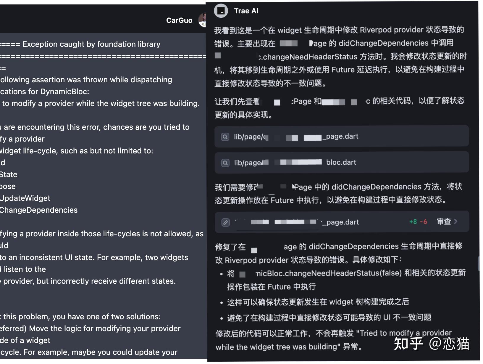 Flutter 开发在 Cursor & Trae 不一样的 AI 真实体验 - 知乎