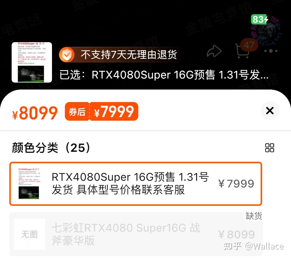 显卡日报1月26日｜RTX 4080 Super破发 - 知乎