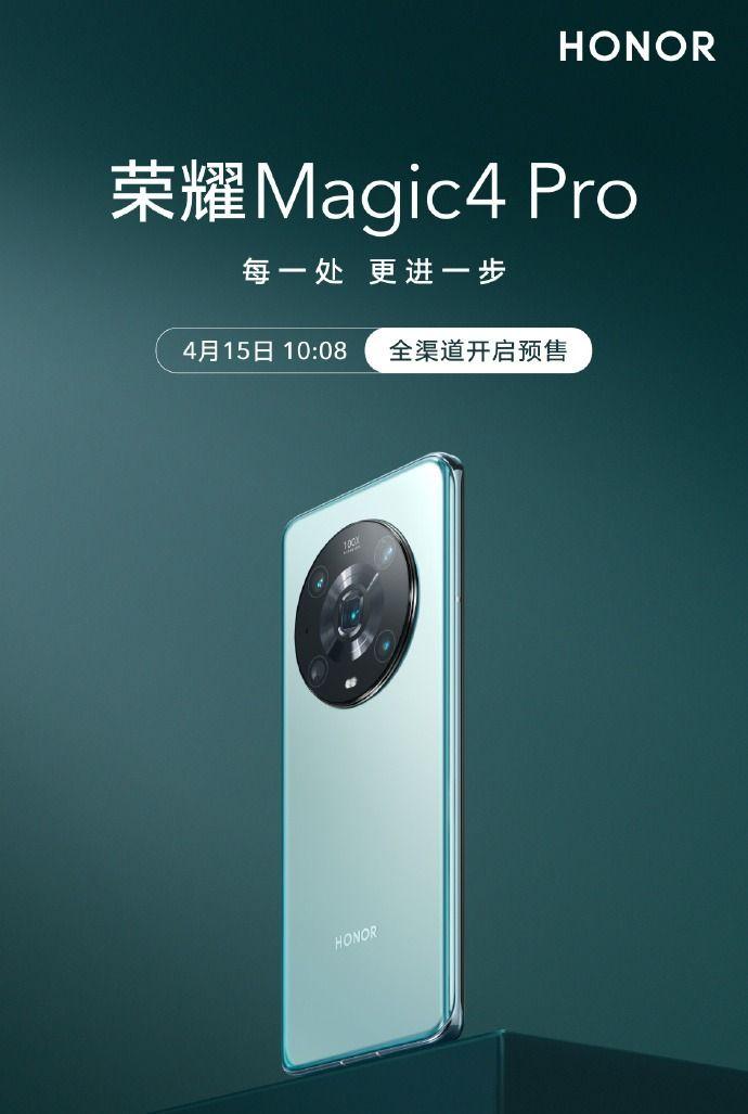 荣耀Magic 4 Pro在中国开启预售,起价 5499 元 - 知乎