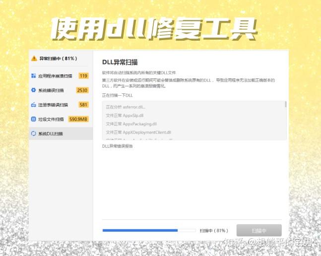如何应对和修复因 libcef.dll 丢失导致的应用程序错误和系统问题 - 知乎