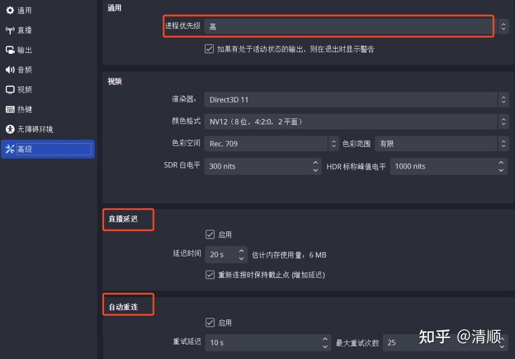 直播入门攻略一 | OBS 篇：OBS 30 新手指南 - 知乎