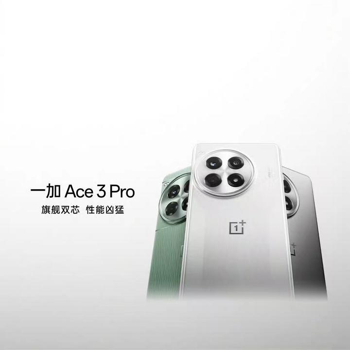 一加 Ace2 Pro→一加 Ace3 Pro - 知乎