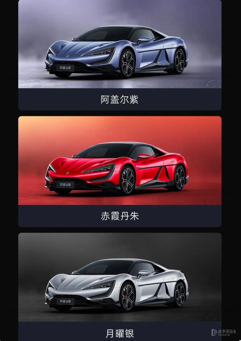 比亚迪仰望U9今日上市，上市价格168万，你怎么看？ - 知乎