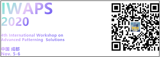 IWAPS 2020 专题介绍——计算光刻（二） - 知乎