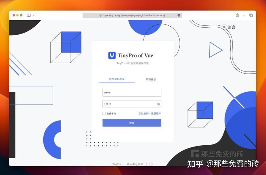 TinyVue - 华为云 OpenTiny 出品的企业级前端 UI 组件库，免费开源，同时支持 Vue2 / Vue3，自带 TinyPro 中后台管理系统 - 知乎