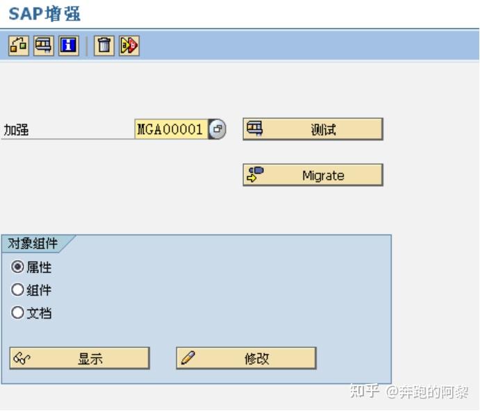 SAP-物料主数据屏幕增强 - 知乎