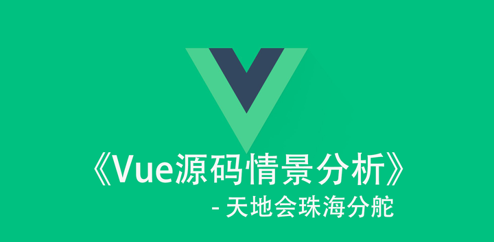 Vue源码之计算属性watcher - 知乎