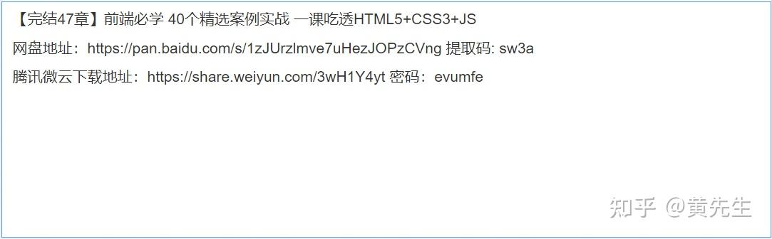 【完结47章】前端必学 40个精选案例实战 一课吃透HTML5+CSS3+JS - 知乎