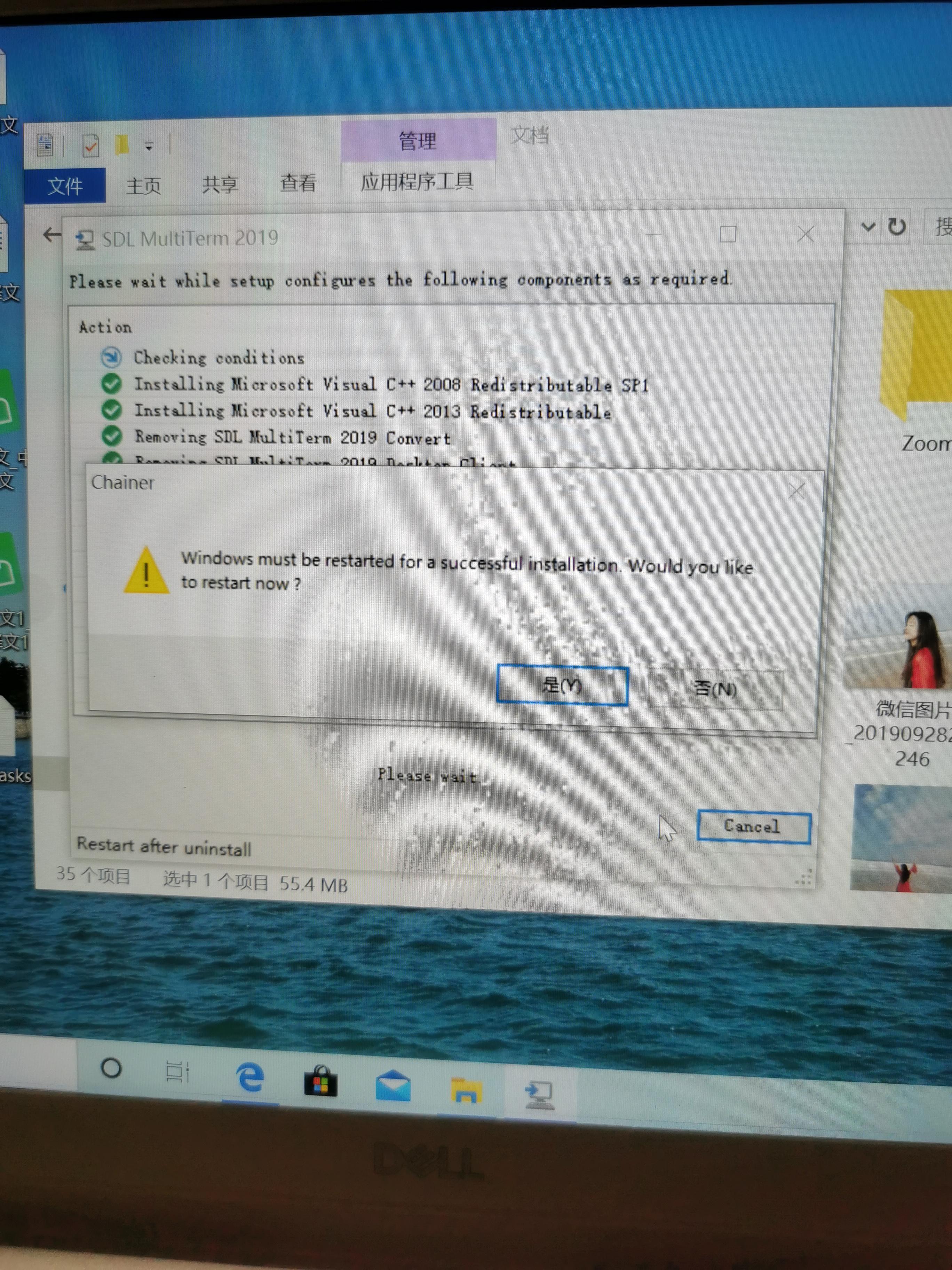 SDL MultiTerm 2019安装出错 - 知乎