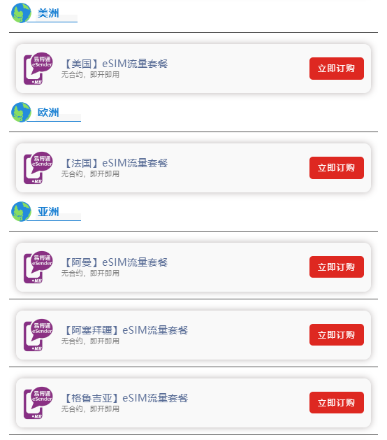 eSIM卡与传统SIM卡有什么区别和优势吗？ - 知乎