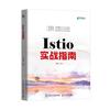 Istio入门：什么是Istio？Istio的4个主要功能和实现原理 - 知乎