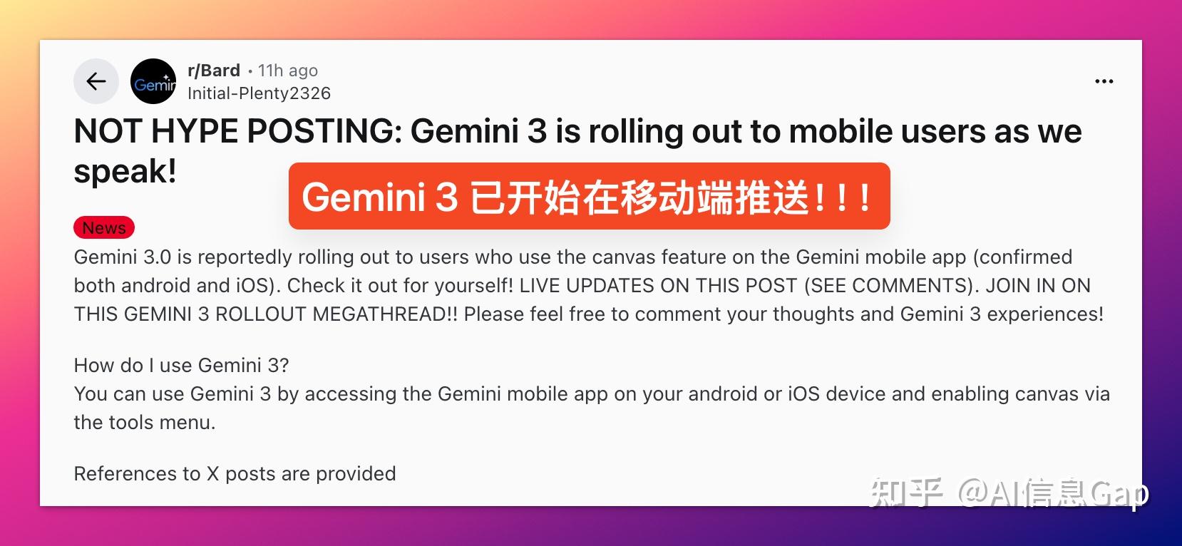 Gemini 3 悄悄上线，教你现在就体验！附详细教程 - 知乎