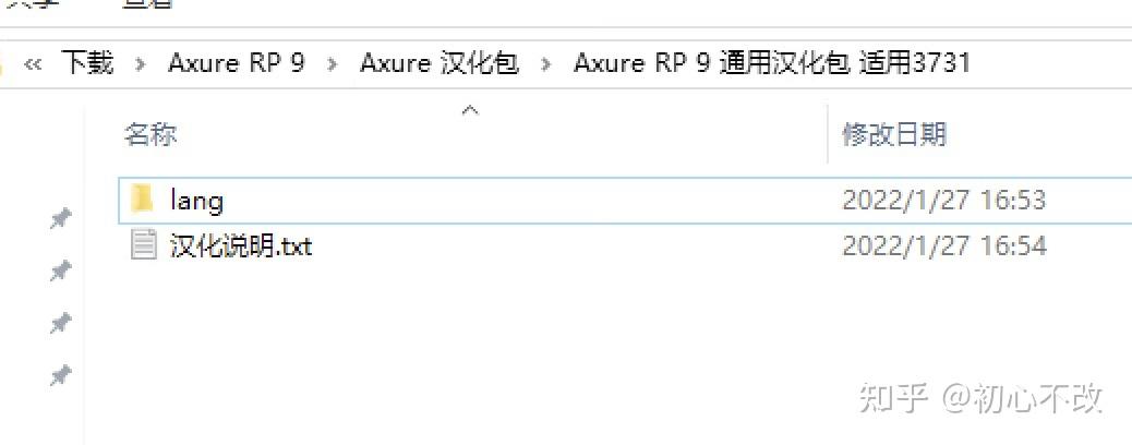 Axure RP 9 超详细图文下载安装教程包含下载、安装、授权、汉化 - 知乎
