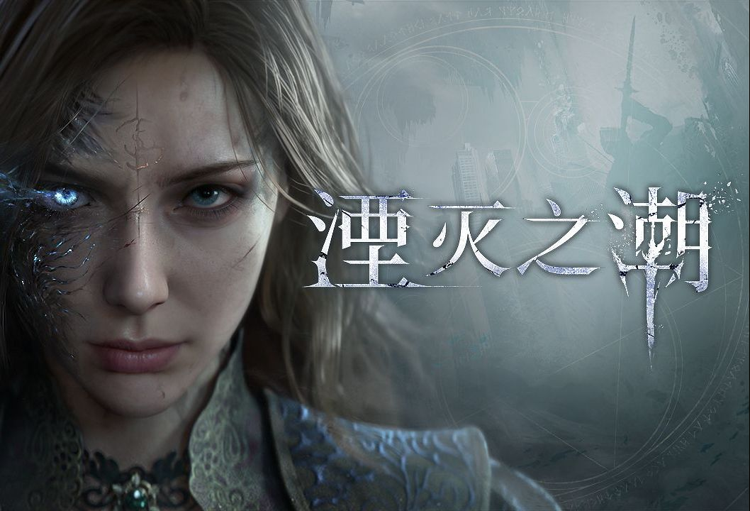 今天，腾讯光子日本工作室新3A曝光，《鬼泣》前制作人带队 - 知乎