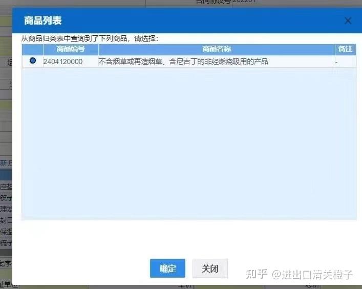 实例参考|电子烟报关，HS CODE海关编码用哪个？ - 知乎