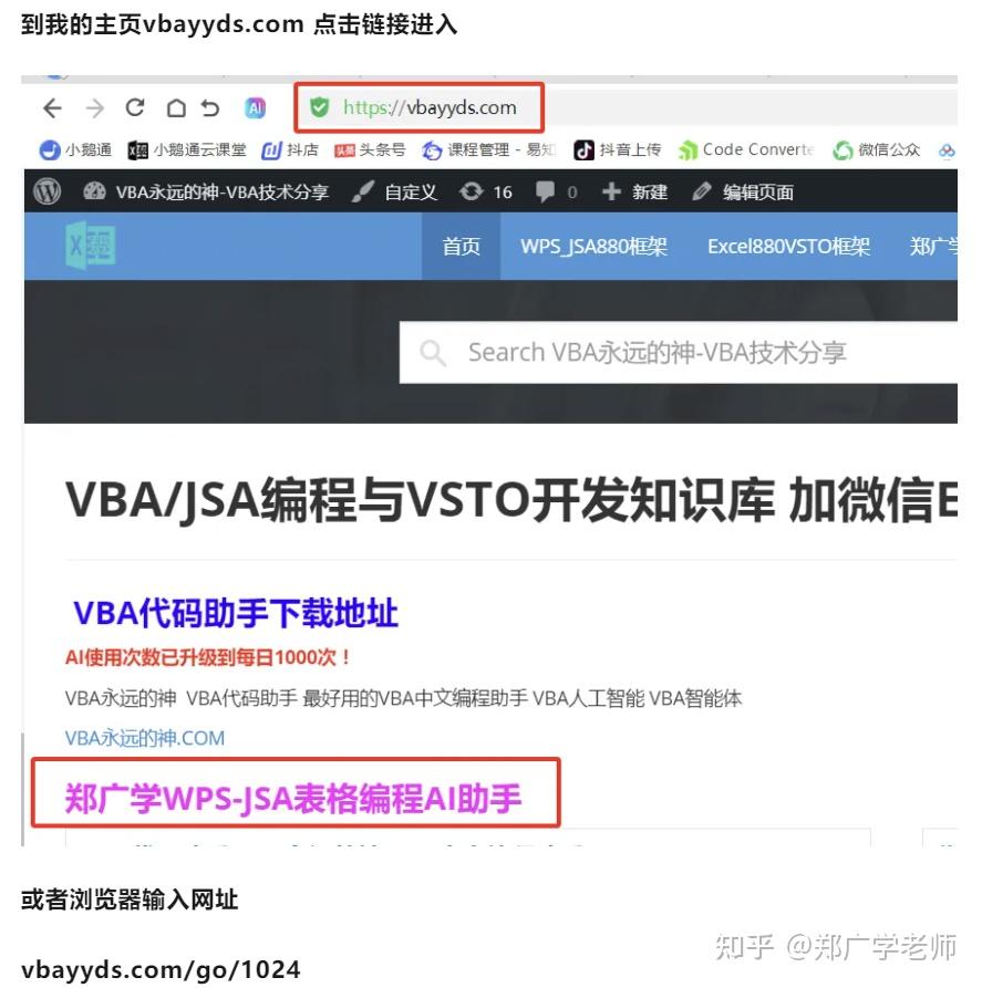 终于找到一个可以写WPS-JSA代码的AI了 - 知乎