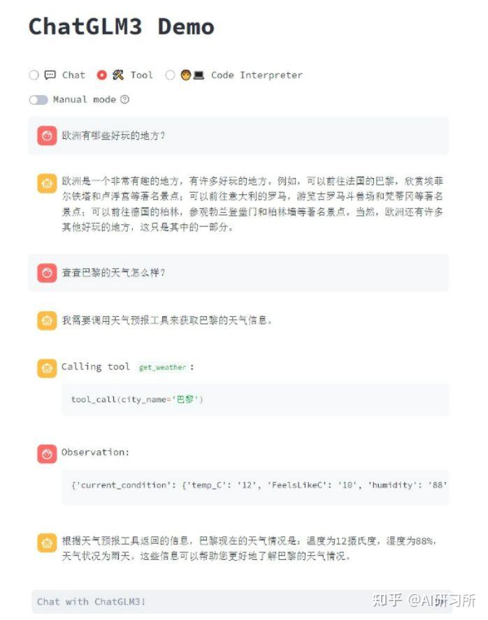 智谱AI大模型ChatGLM3-6B更新，快來部署体验 - 知乎