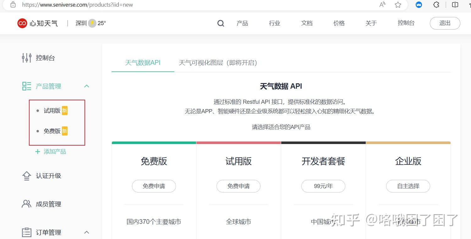 小白学习esp32micropython编程笔记 ——网络通讯基础（6） 知乎