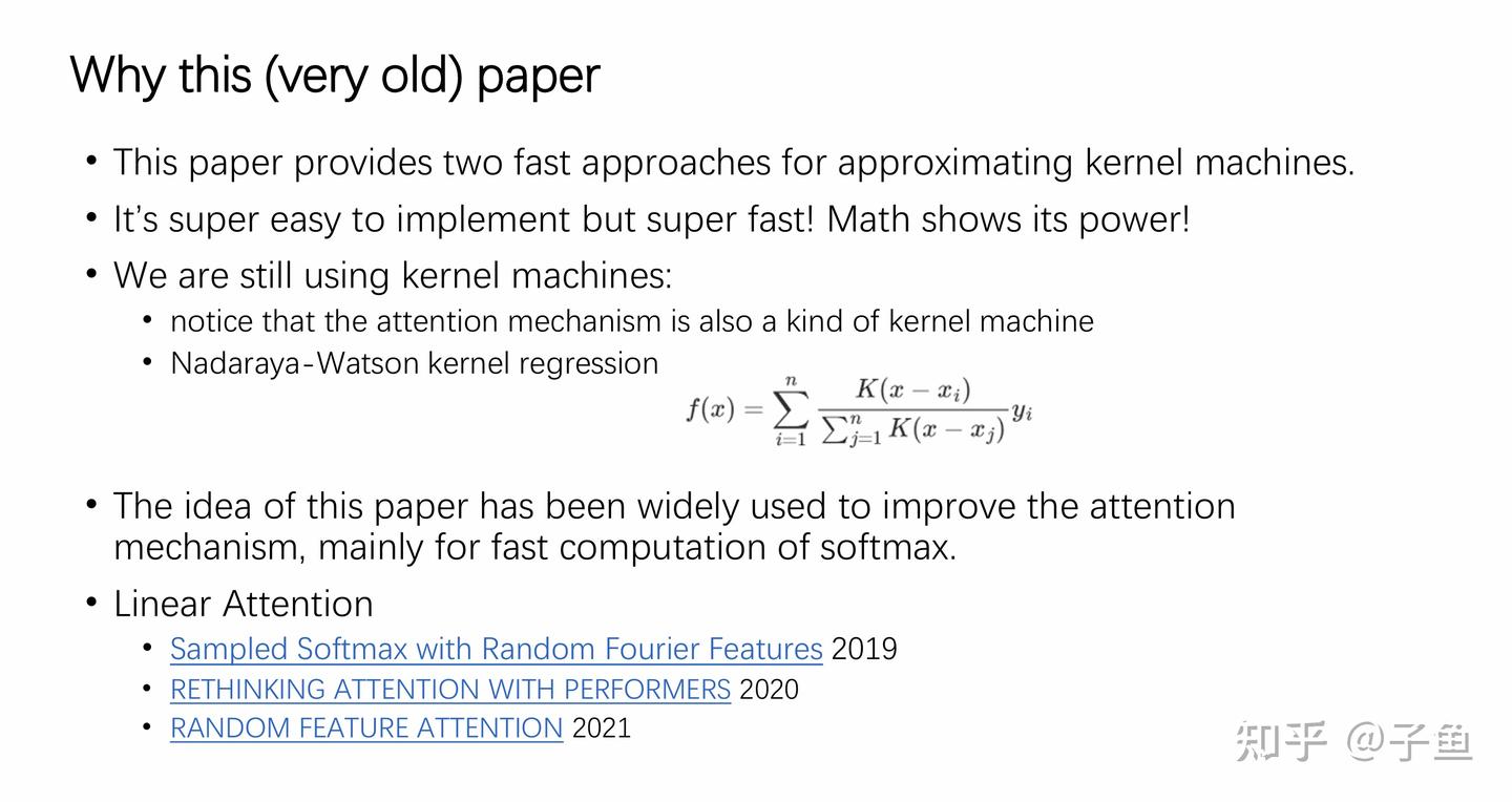 [论文笔记] 大规模核机器的随机特征 Random features for large-scale kernel machines NeurIPS2017时间检验奖 - 知乎