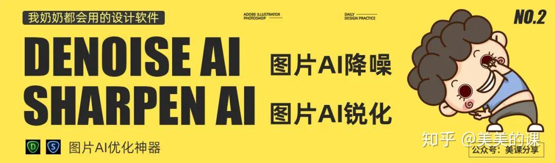 Topaz全家桶，每个设计师都应该拥有的设计辅助神器！ - 知乎