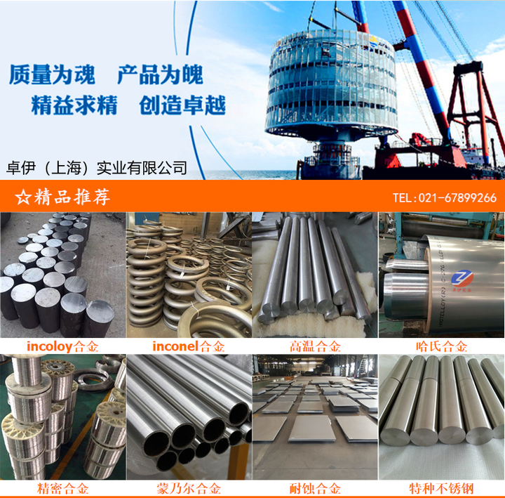 GH6783（GH783）沉淀硬化变形高温合金 - 知乎