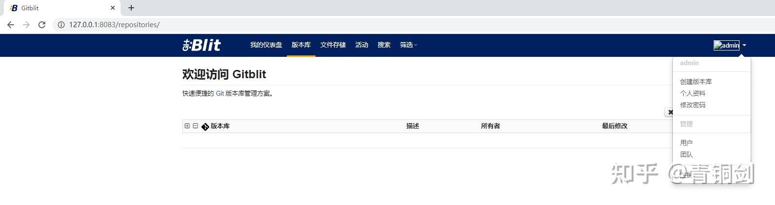 Windows下使用gitblit搭建自己的git服务器 知乎 
