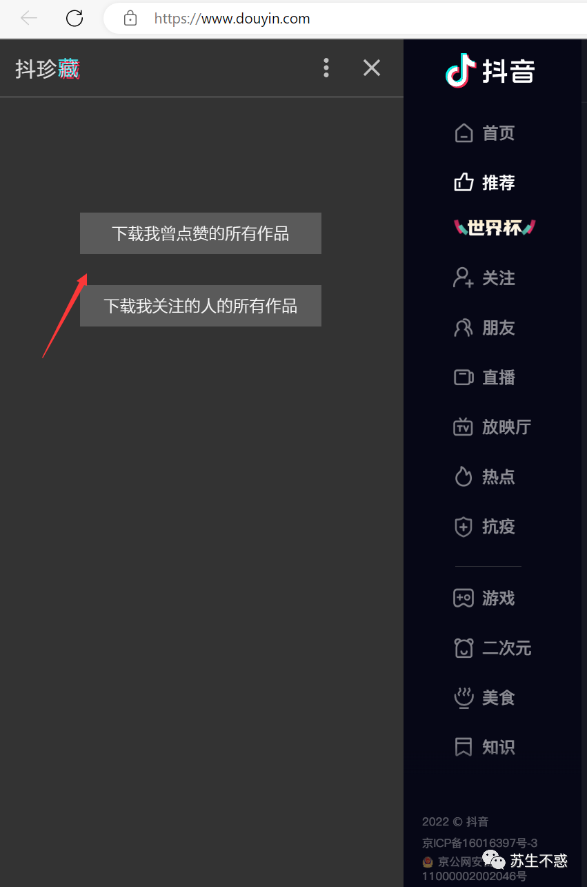 批量下载抖音点赞过的视频 - 知乎